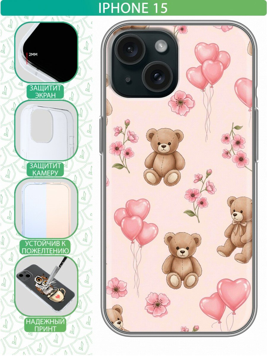 Чехол для Iphone 15 с принтом Мишка для девочки (Айфон 15)