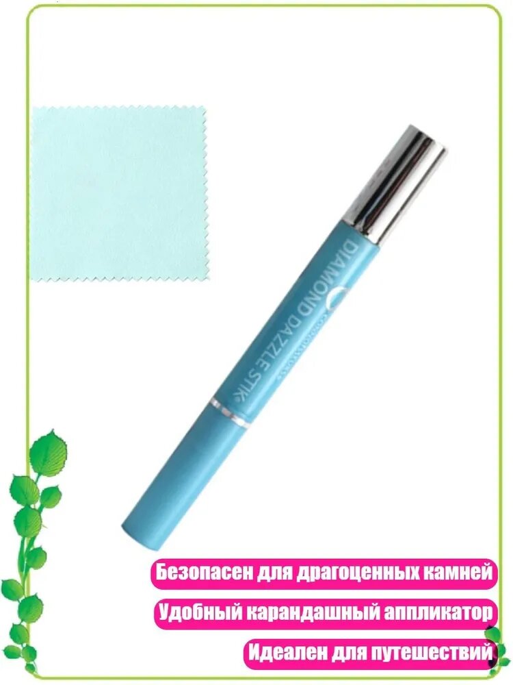 Жидкость для чистки серебряных украшений с бриллиантами, - Style2.