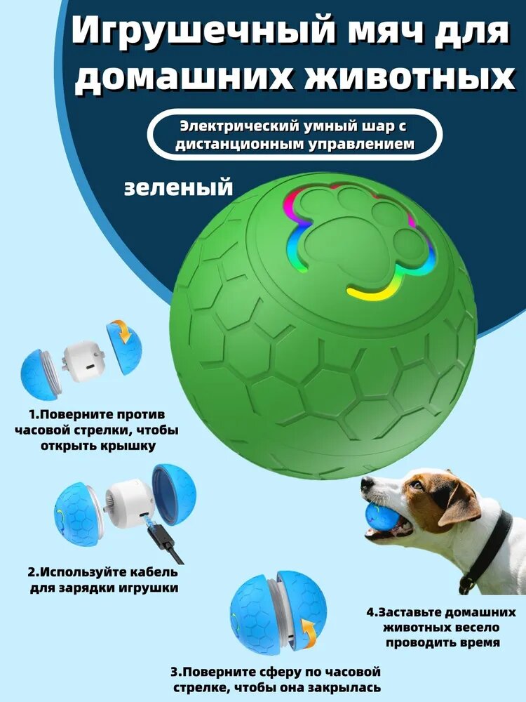 Автоматический мяч для прыжков домашних животных / светящийся йо-йо
