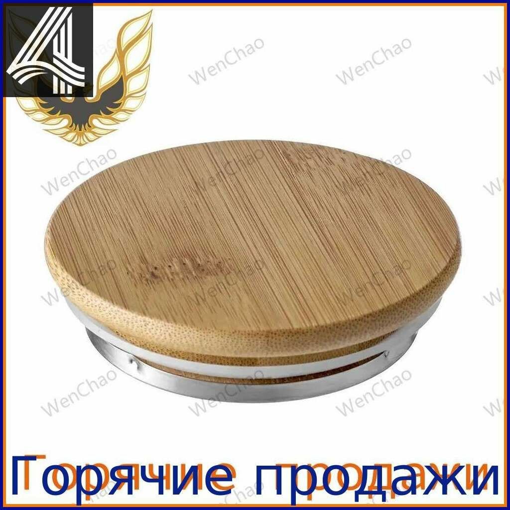 Крышка для чайника, крышка для чайника бочонок бамбук