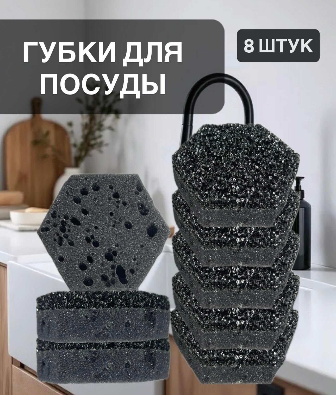 Губки для мытья посуды набор