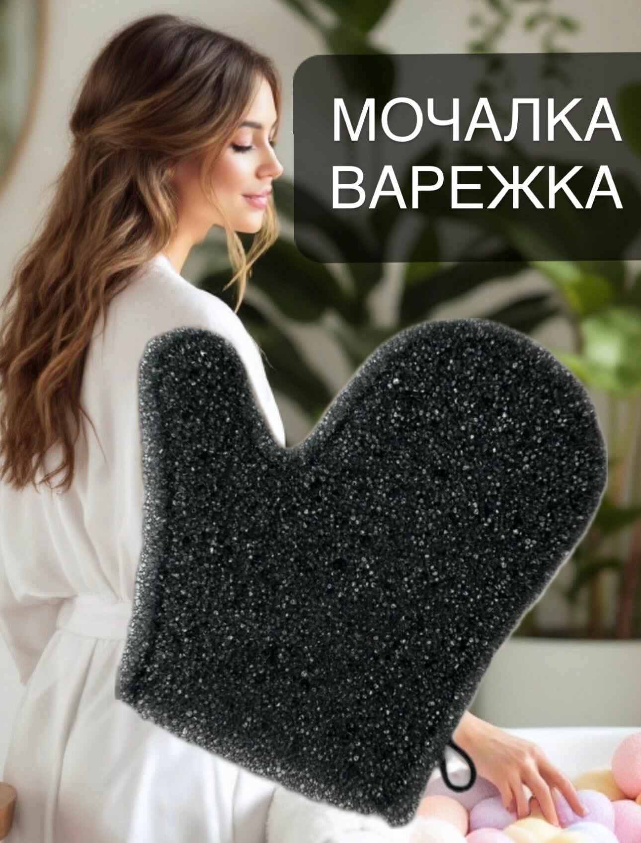 Набор мочалок для тела