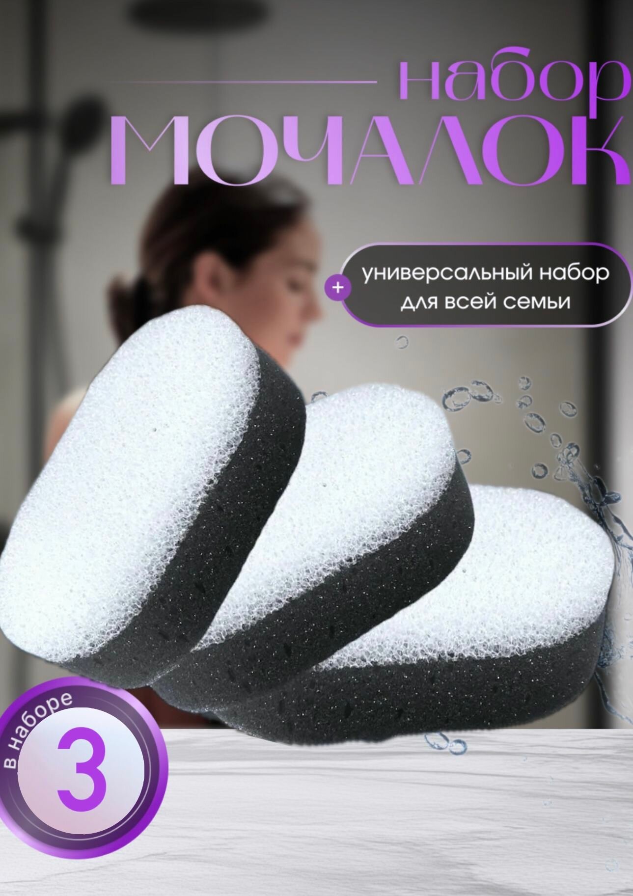 Набор губок для тела двусторонние пилинг