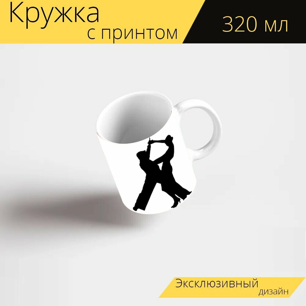 Кружка с рисунком, принтом "Силуэт, танцы, пара" 320 мл.