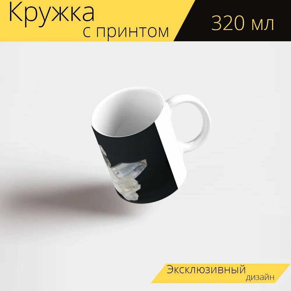 Кружка с рисунком, принтом "Хрусталь, кристалл, минеральная" 320 мл.