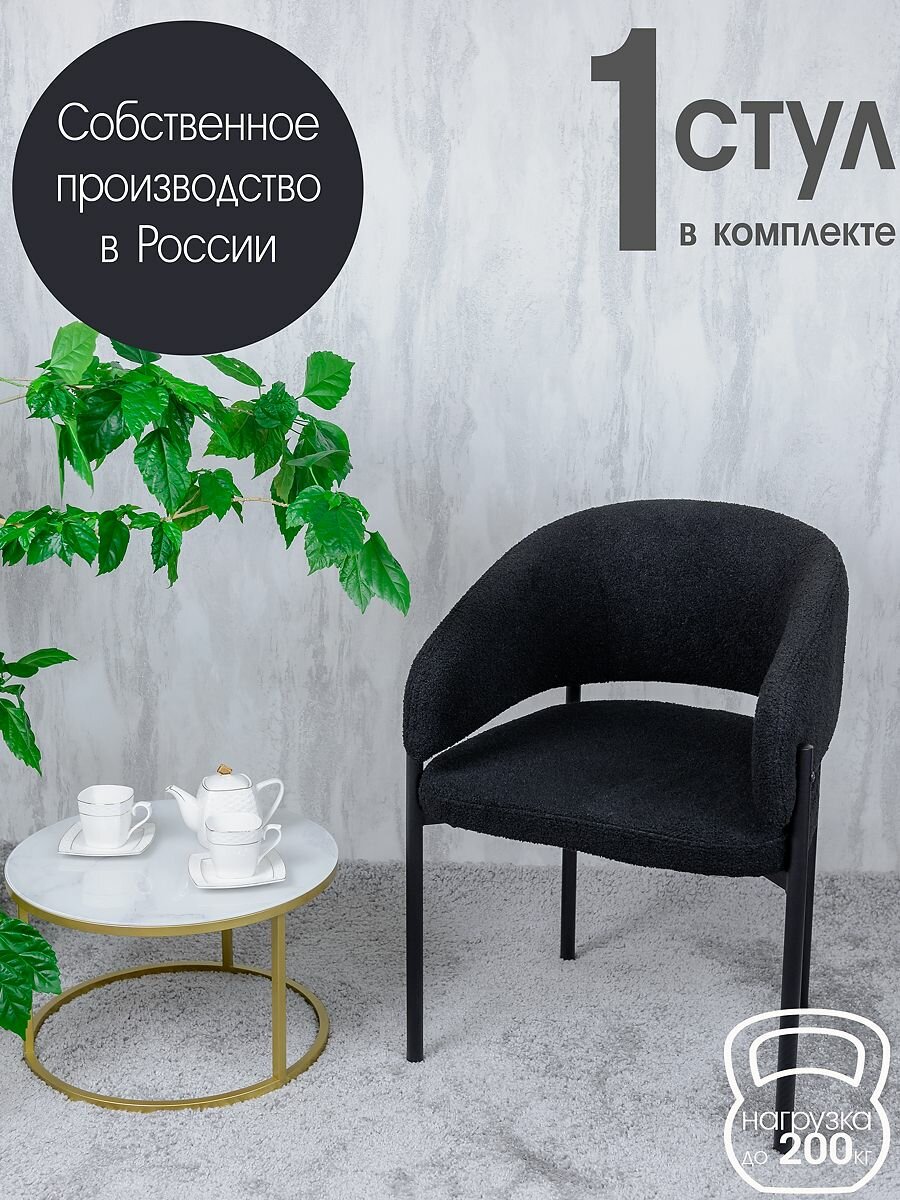 Мягкий стул для кухни со спинкой Аура 1 шт