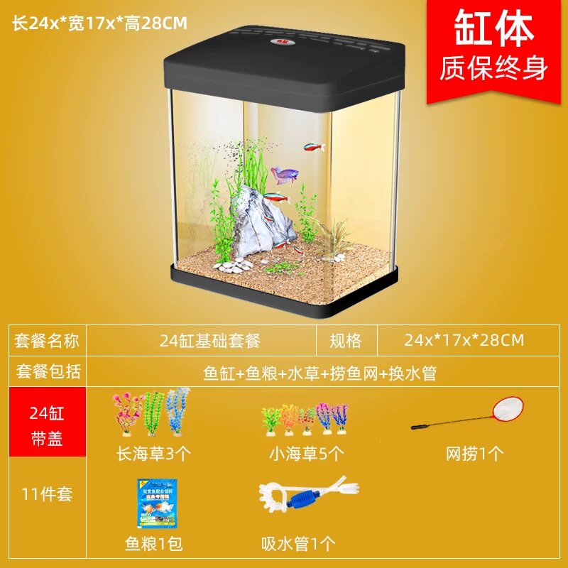 Аквариум из акрила 24x17x28 см с крышкой и черной рамкой, базовый комплект