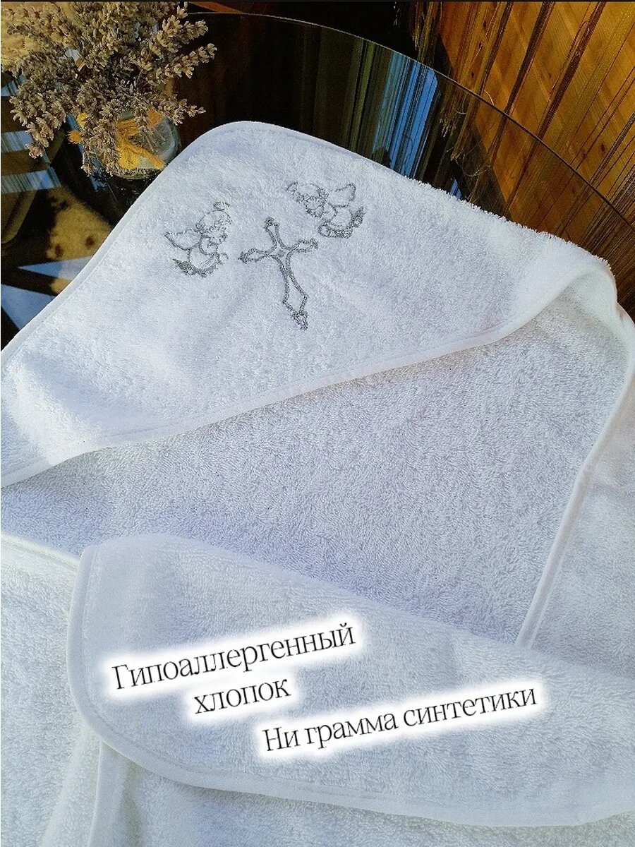 Полотенце "Крещение Давида", с капюшоном, хлопок, 100x100см, белый — фото 1