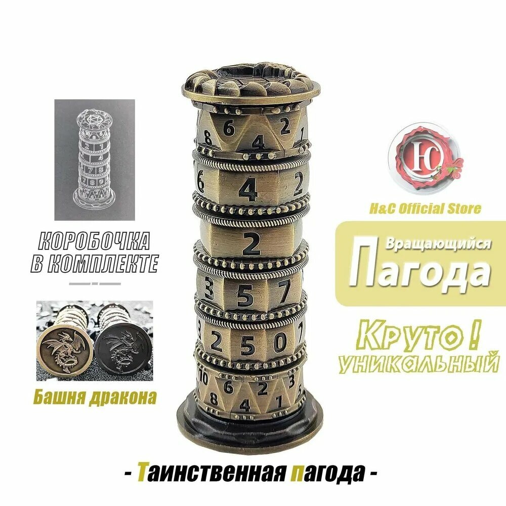 Кости игральные металлические для Dungeons & Dragons, Башня дракона, кубики метал для DnD и настольных ролевых игр (дайсы ДнД).