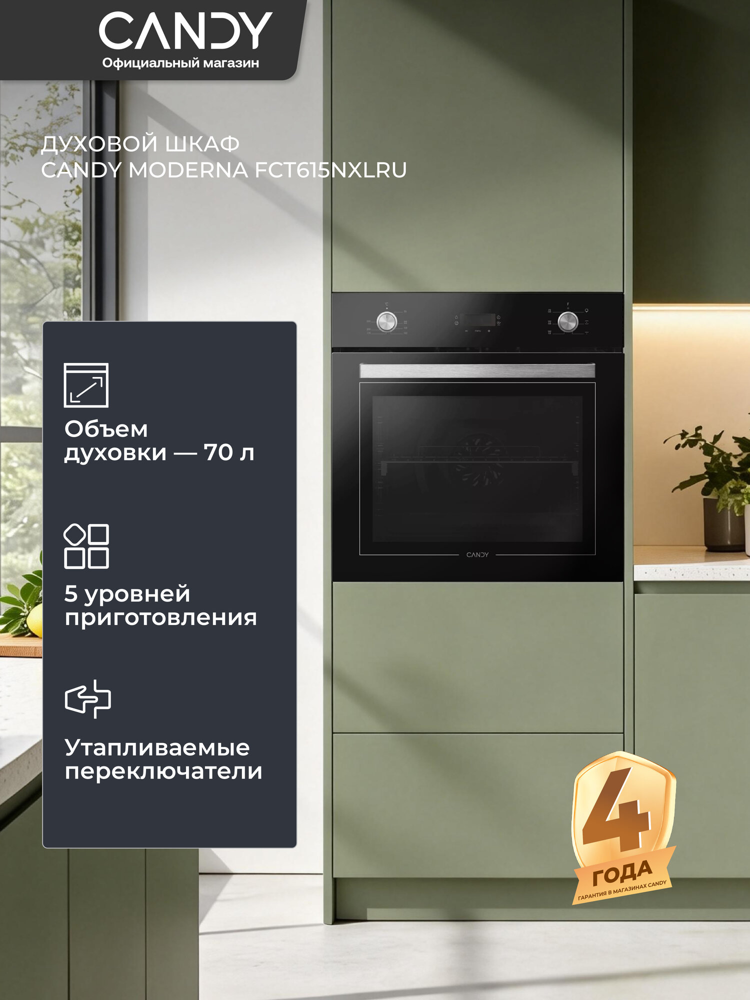 Электрический духовой шкаф Candy FCT615NXLRU, черный, 70 л, конвекция, гриль