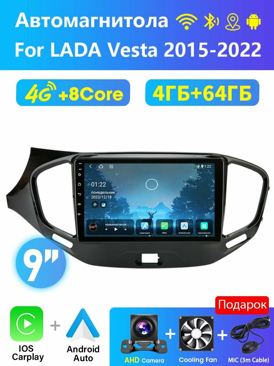 Андроид магнитола для Lada Vesta 2015-2022, 9" Android 13 8 ядер, 4ГБ/64ГБ, CarPlay/Android Auto, GPS
