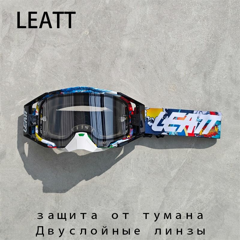 Мотоочки, цвет: голубой