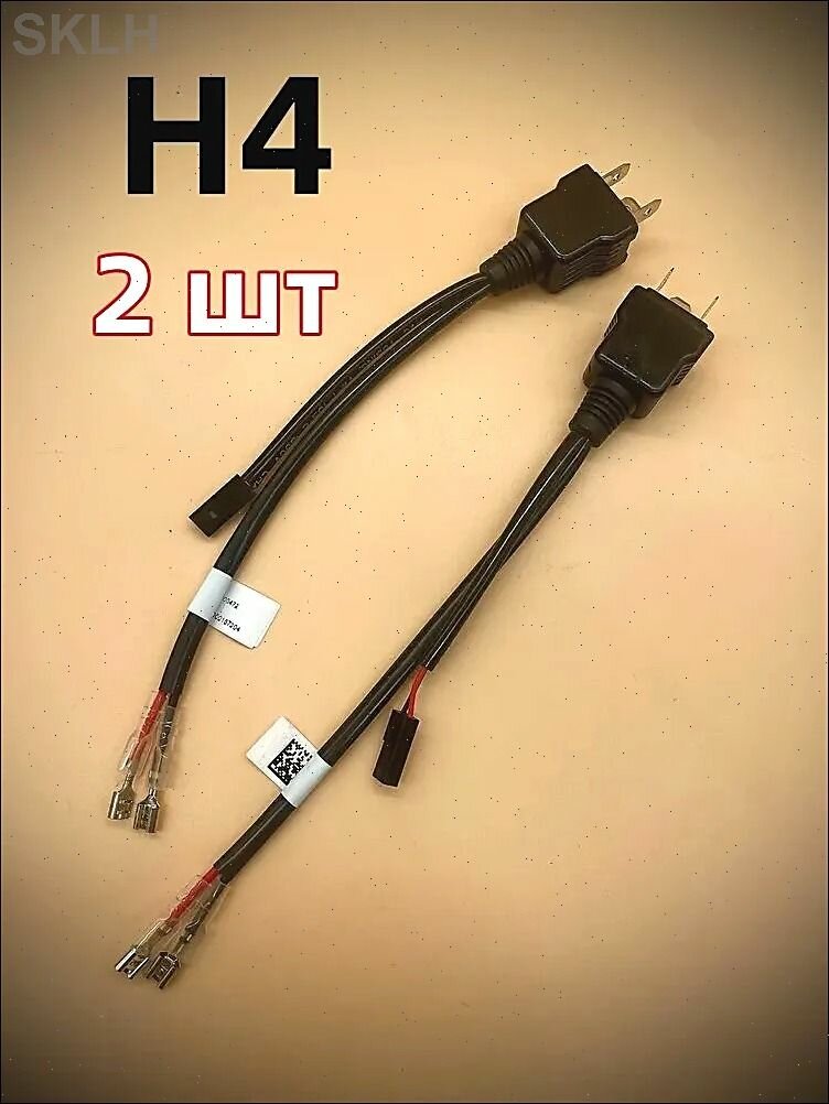 Комплект проводки-переходников H4 для установки bi-LED линз с реле, 2 шт, стабильный ближний свет, макс. нагрузка 60Вт