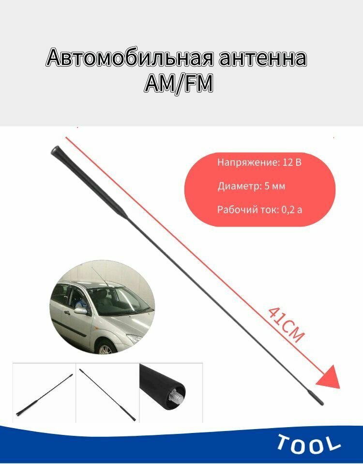Автомобильная антенна (штырь Fuba 5 мм) для BMW, Mazda, Volkswagen — замена на крыше, приём FM/AM