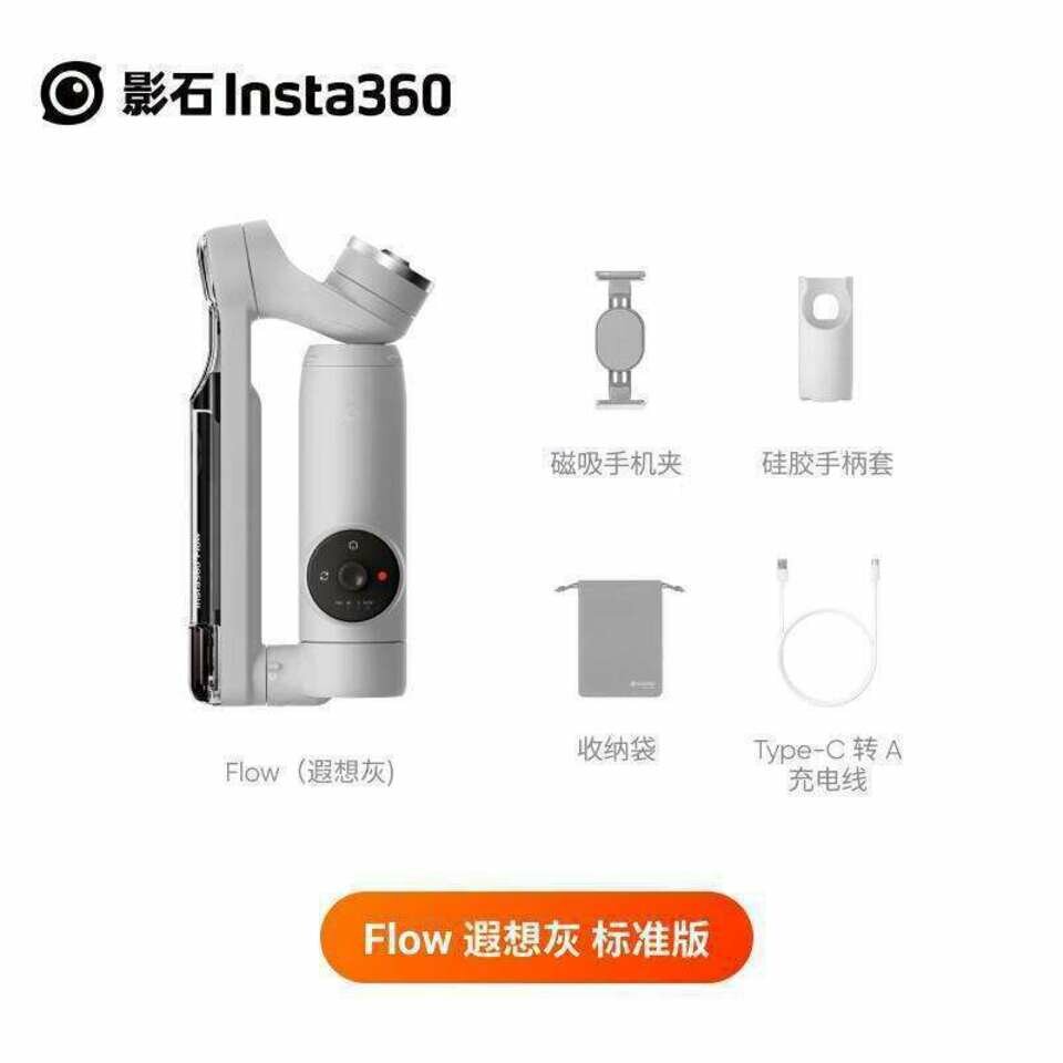 Стабилизатор Insta360 Shadow Stone Flow, для мобильного телефона, складной, белый