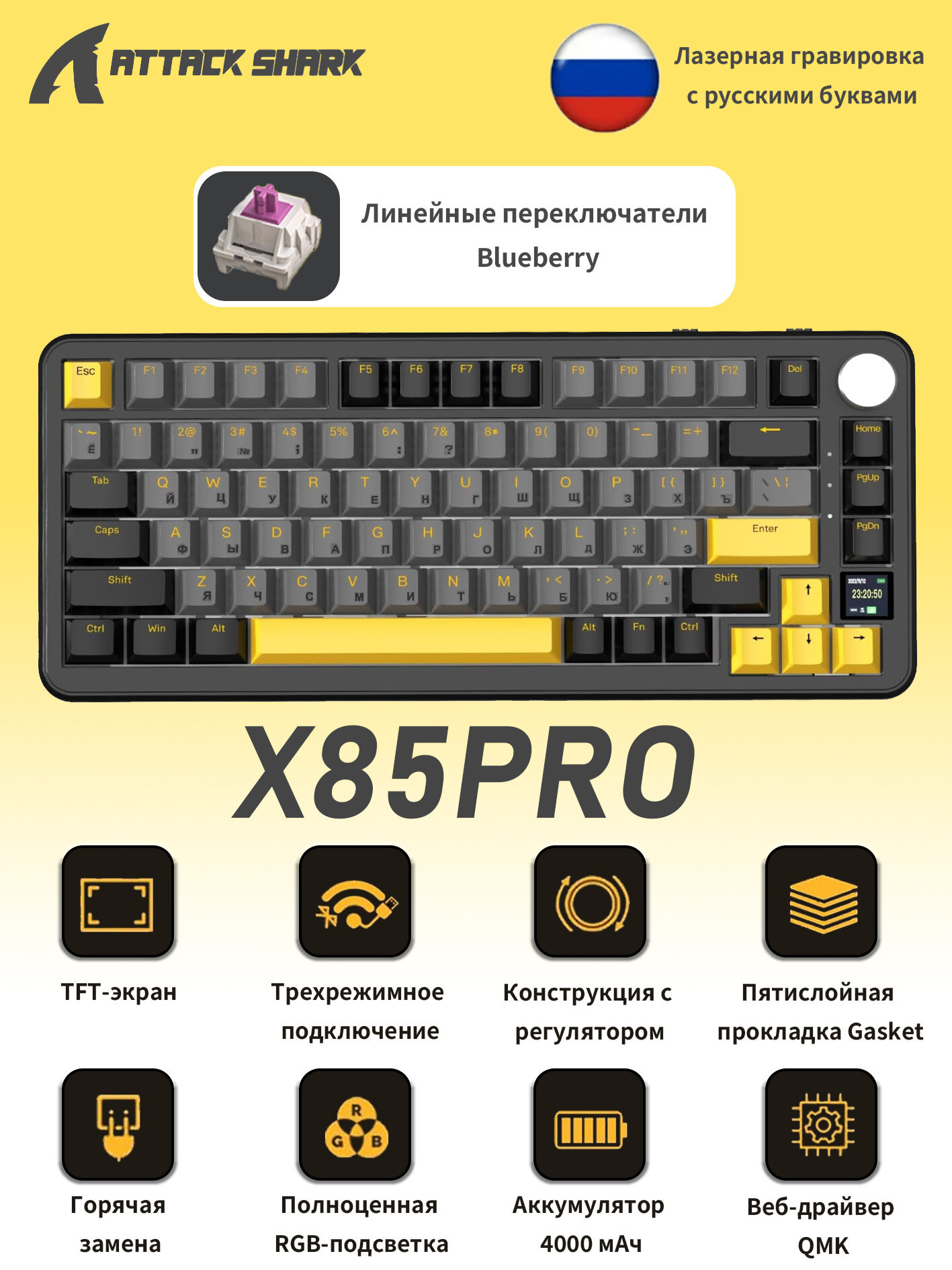 Игровая клавиатура, Attack Shark, X85 Pro, Hot-Swap, Bluetooth, Беспроводной