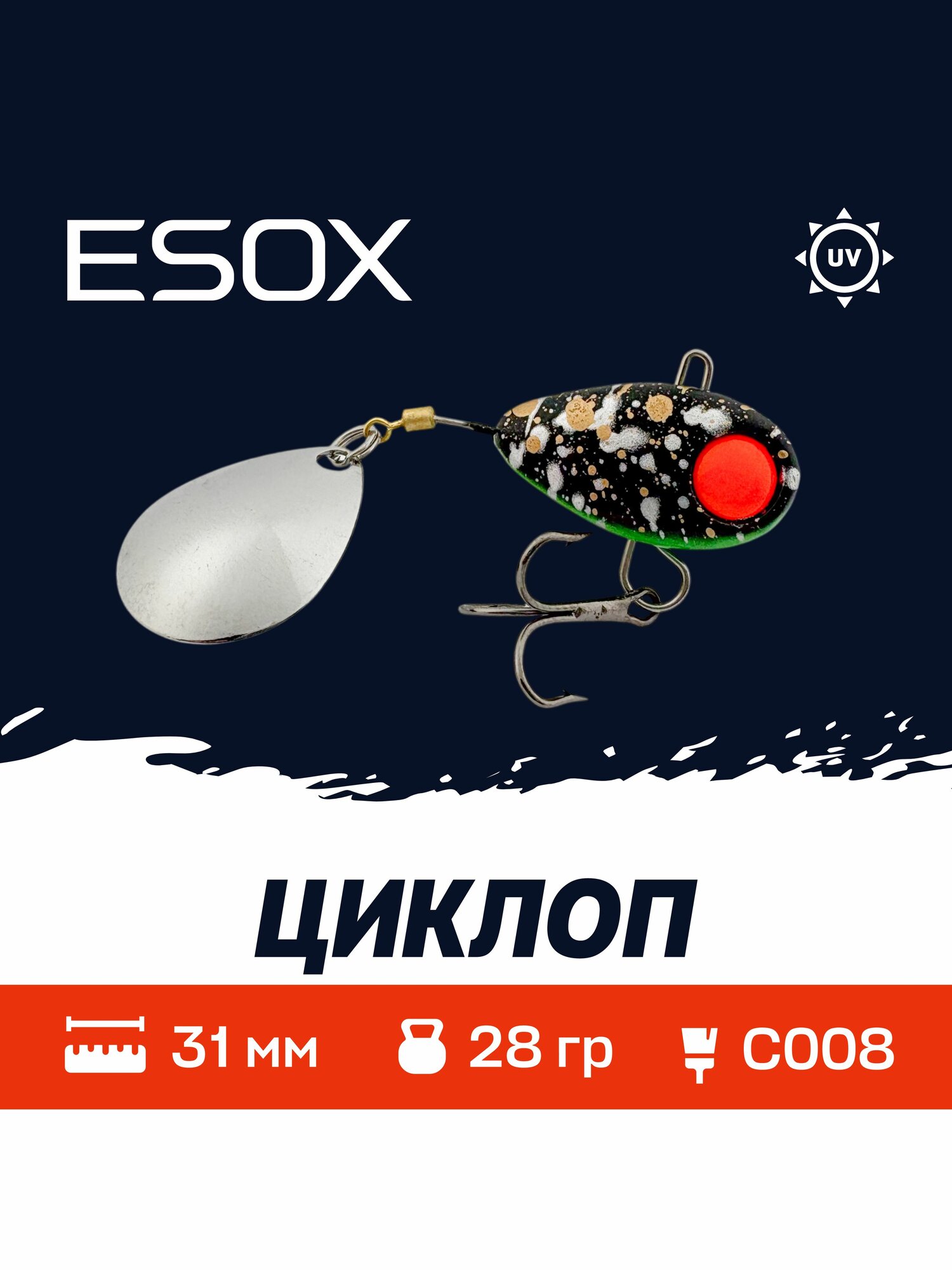 Тейл-спиннер циклоп ESOX 28 гр.