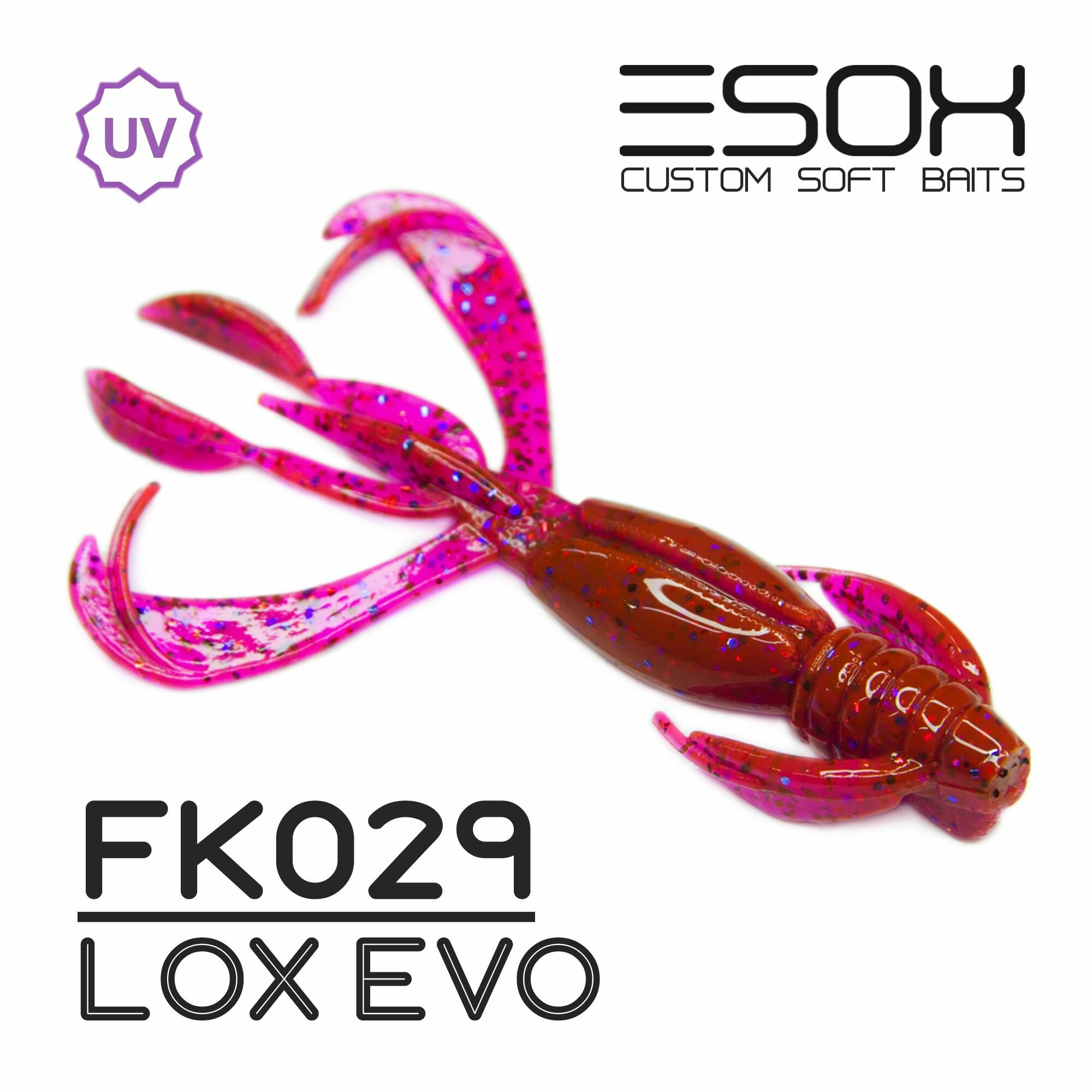 ESOX Flapper 2.8" (70мм) 6шт / Мягкая приманка для рыбалки