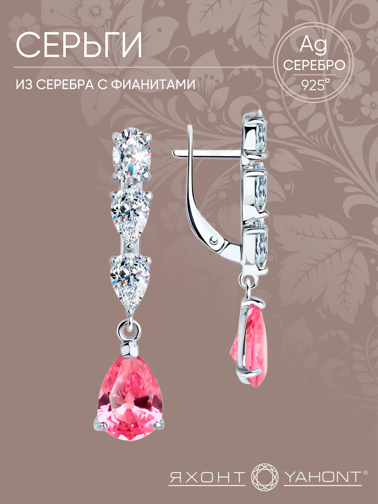 Серьги Яхонт, серебро, 925 проба, фианит