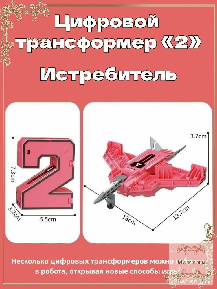 Набор игрушек — фото 1
