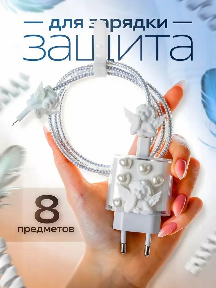 Защита для зарядки от перегиба