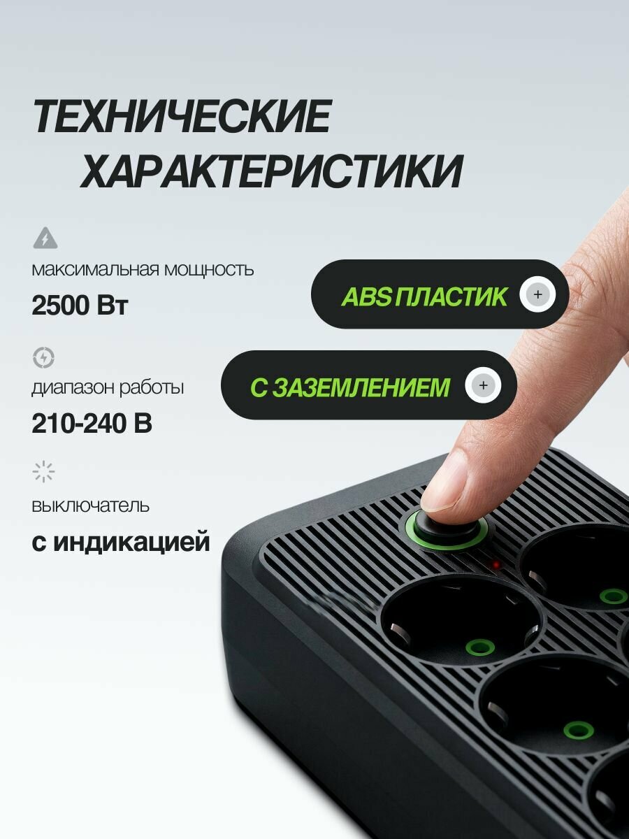 Удлинитель/сетевой фильтр — фото 1