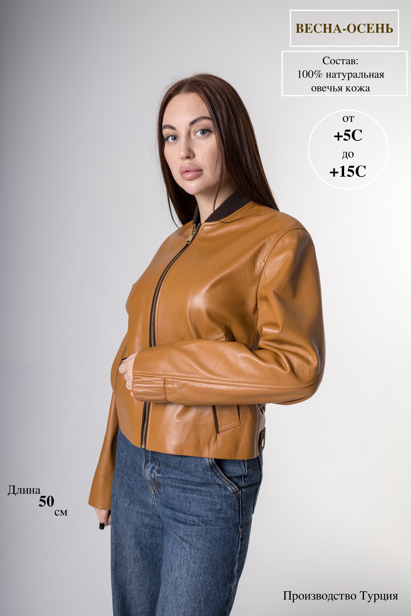 Куртка кожаная