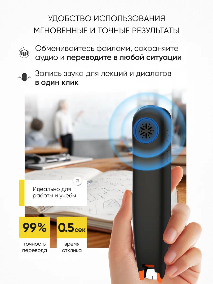 Ручка-переводчик, 10 языков, без интернета, черный, 3", 32 Гб — фото 1