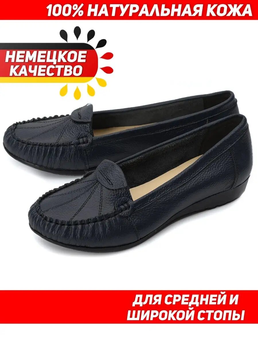 Мокасины Натуральная кожа