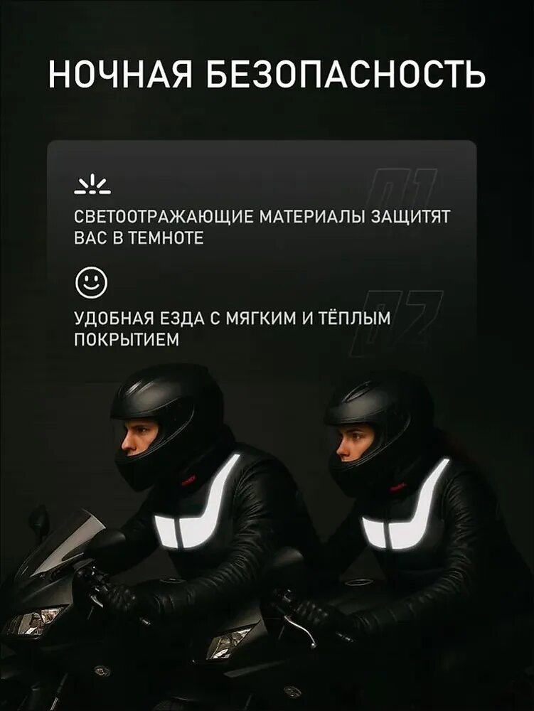 Защита шеи, размер: Универсальный, цвет: черный