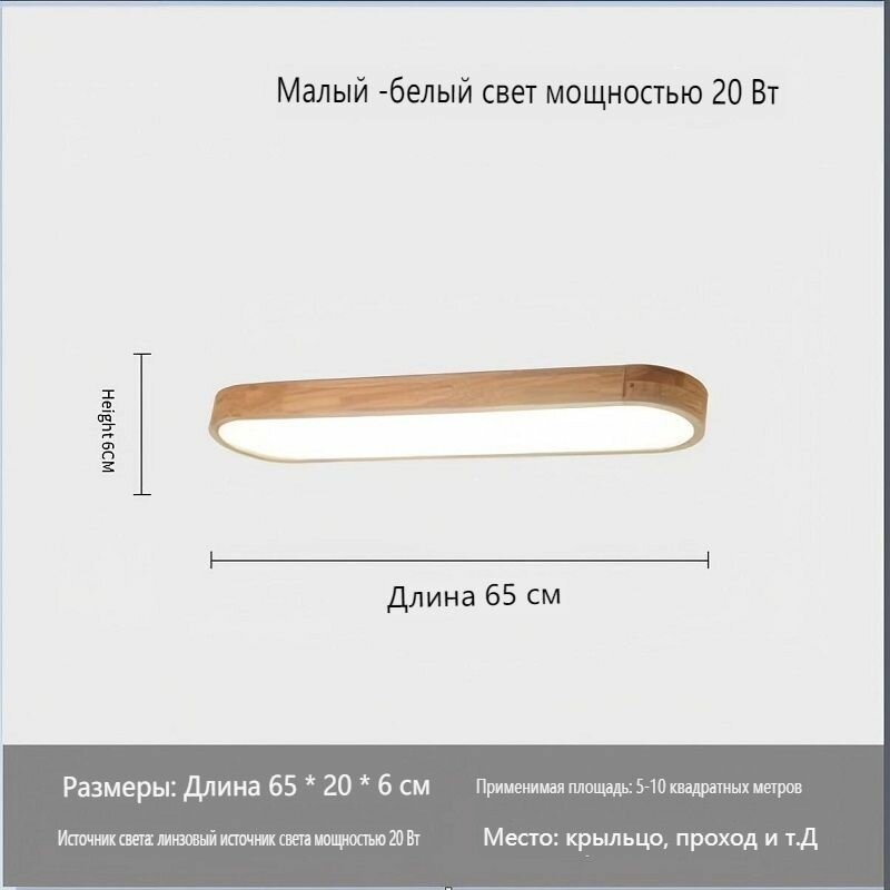 Потолочный светильник