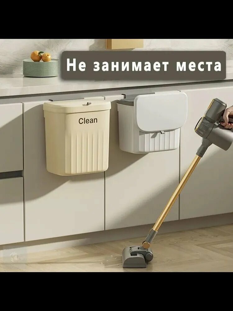 Мусорный бак, 8.5 л, 1 шт
