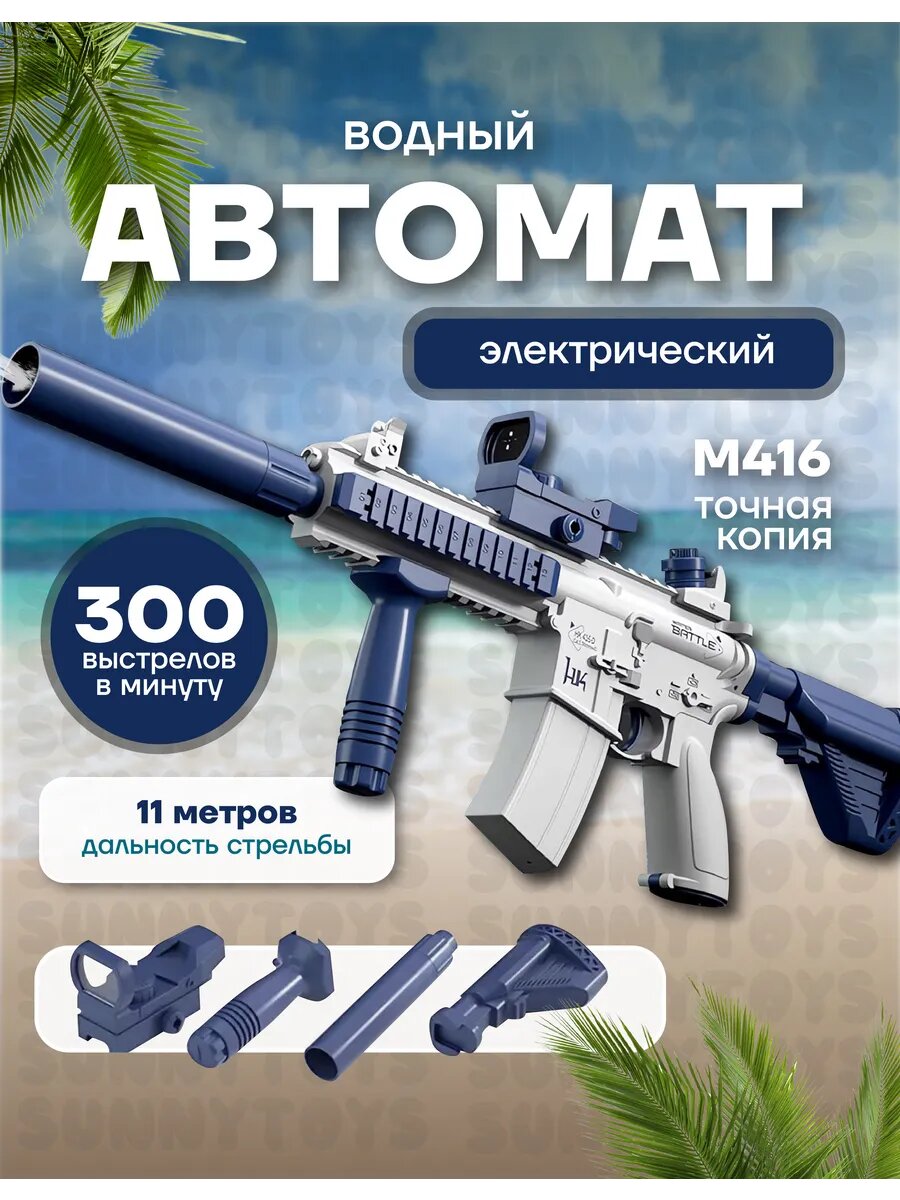Водный автомат электрический