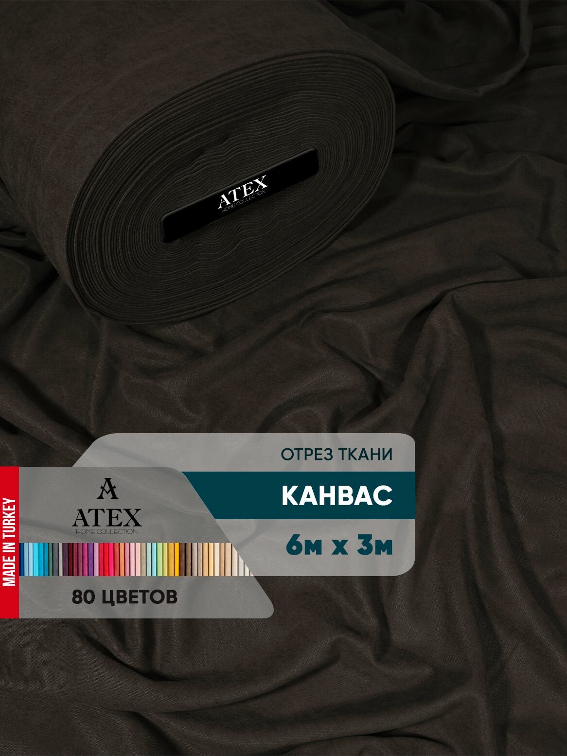 Ткань для штор и интерьера, Канвас, Размер 600*300