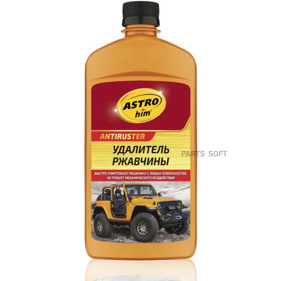 Удалитель ржавчины ASTROHIM 500 мл ASTROHIM AC476 | цена за 1 шт
