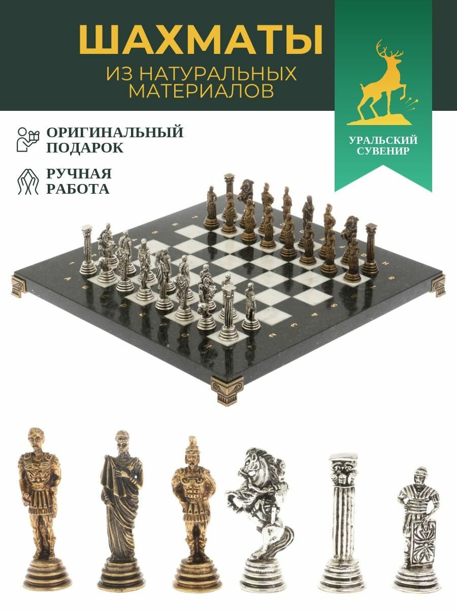 Шахматы "Римские легионеры" доска 32х32 см из мрамора 120796