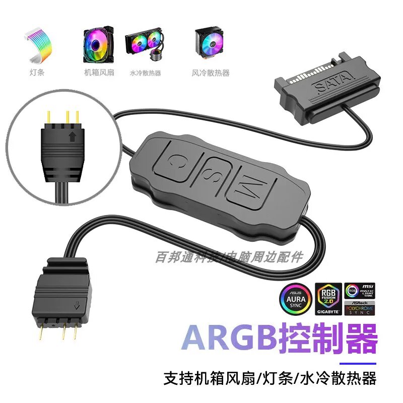 Черный 5В 3-контактный контроллер для вентиляторов ПК с SATA-питанием, длинная версия, с 1+2 проводным расширением для