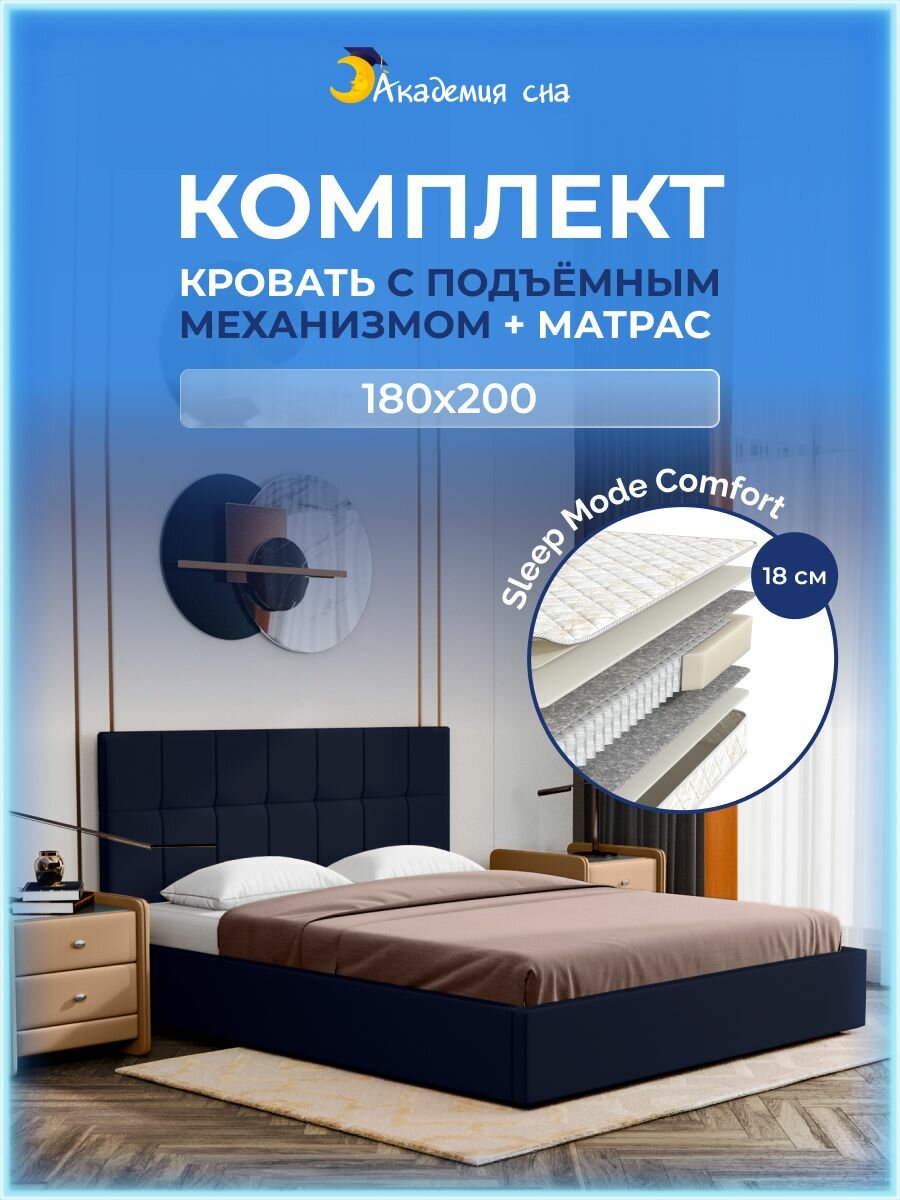Кровать с матрасом 180x200 в комплекте, Greta Grand с подъемным механизмом, Микрофибра, Тк. Casanova Scandy