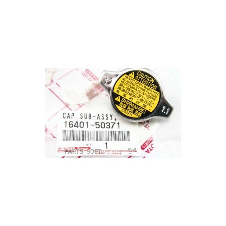 16401-50371 TOYOTA Крышка радиатора TOYOTA-LEXUS 1640150371 | цена за 1 шт