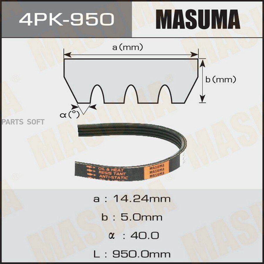 Ремень поликлиновой MASUMA 4PK-950 | цена за 1 шт