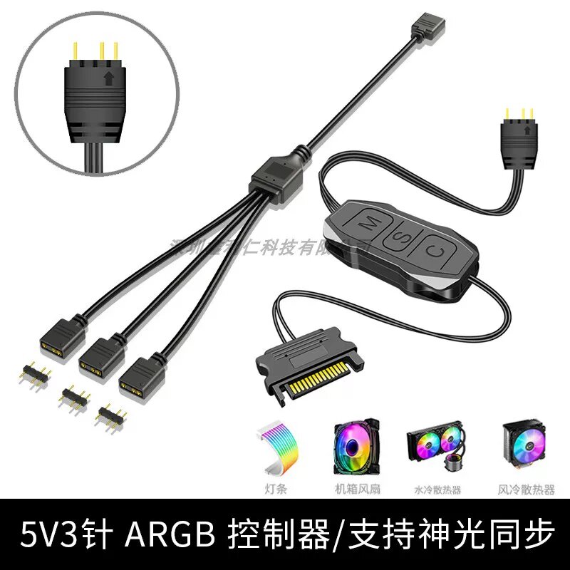 Черный ARGB контроллер 5V3-pin с питанием от SATA и кабелем 1-к-3 для ПК-конфигурации