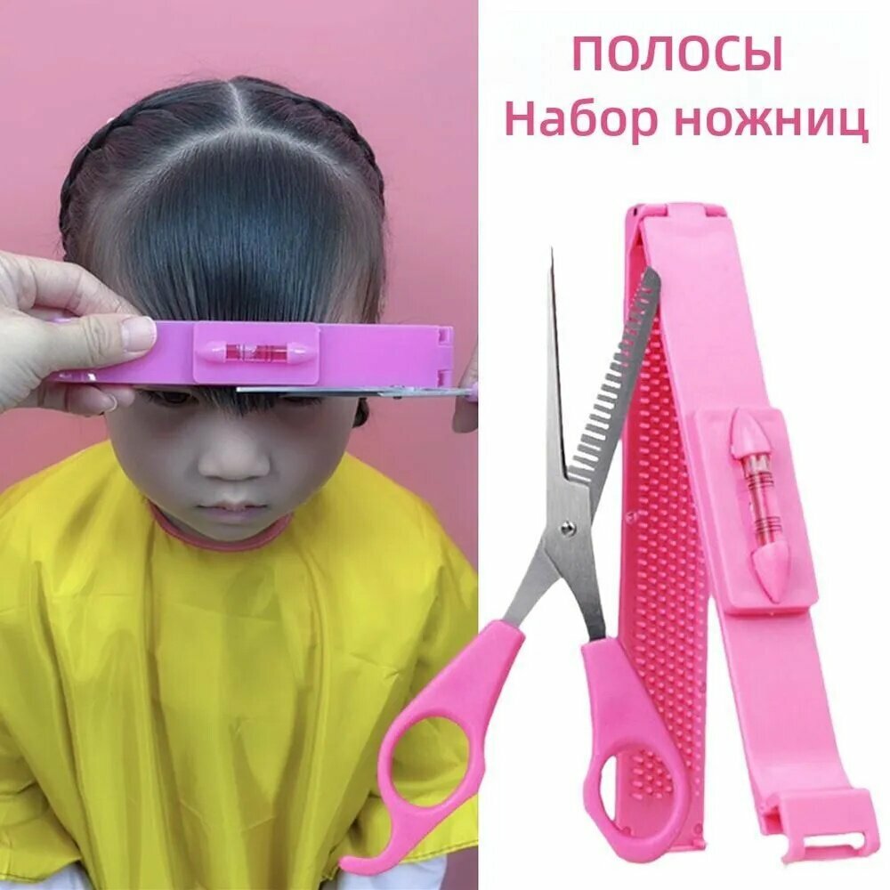 Зажим для ровного среза волос/Фиксатор с уровнем для стрижки челки/Линейка уровень для парикмахера