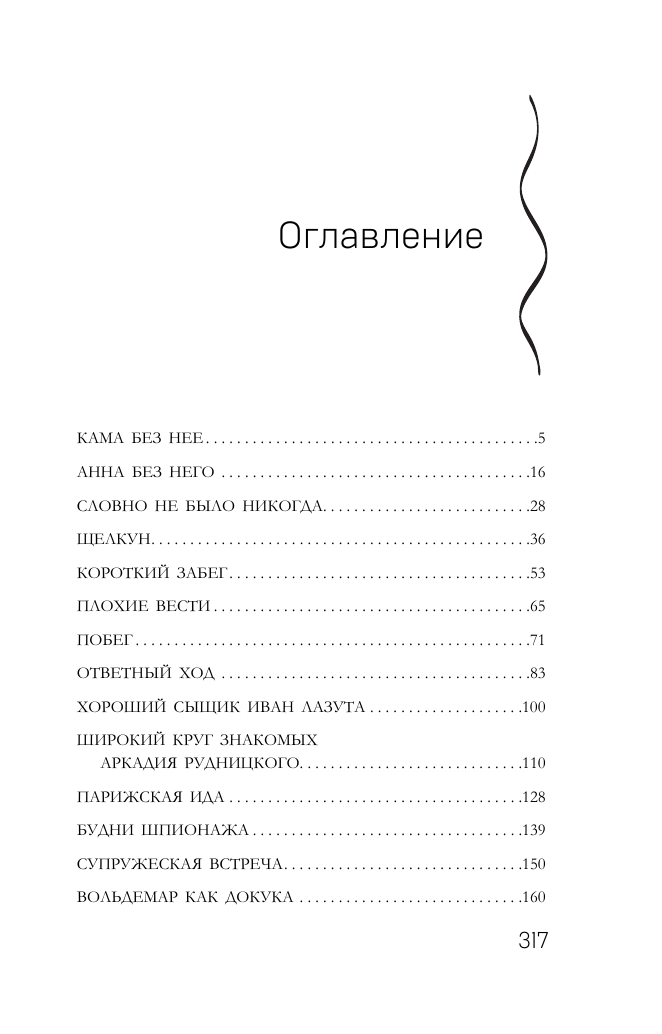 Дорош Е. Танец Иды — фото 1