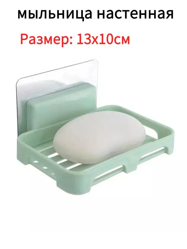 Мыльница