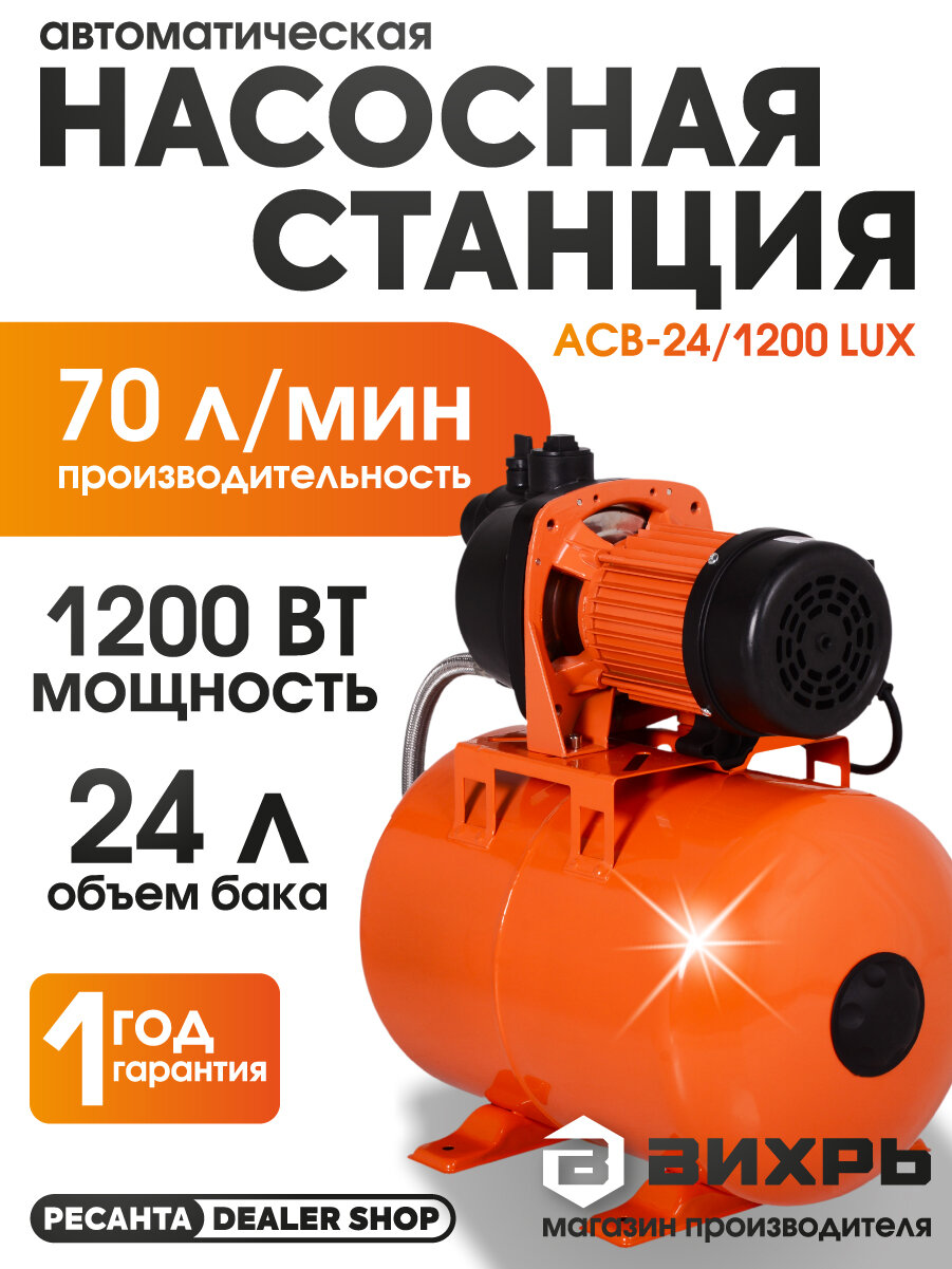 Насосная станция