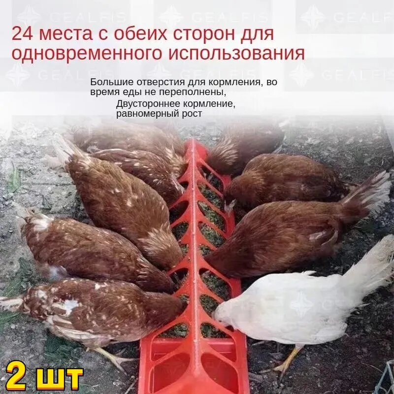 Кормушка для кур длина 50 смИспользуется для кормления кур, уток, гусей и домашней птицы многоразового использования 2pc