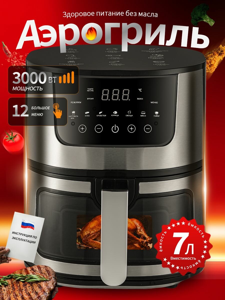 Аэрогриль 019ce02551107dee8cd900bf5b3b53a3, черный, серебристый