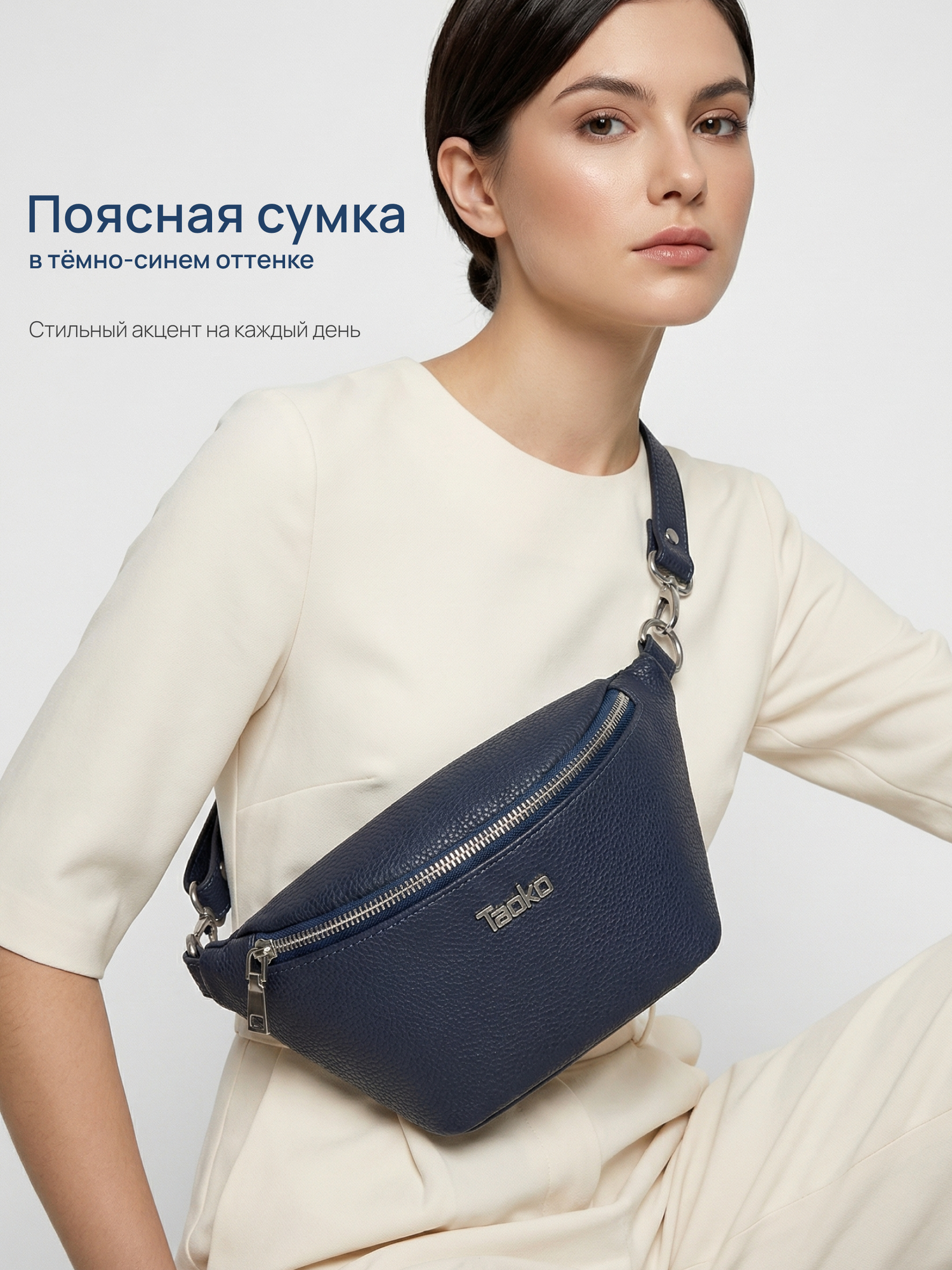 Сумка поясная Поясная сумка из искусственной кожи