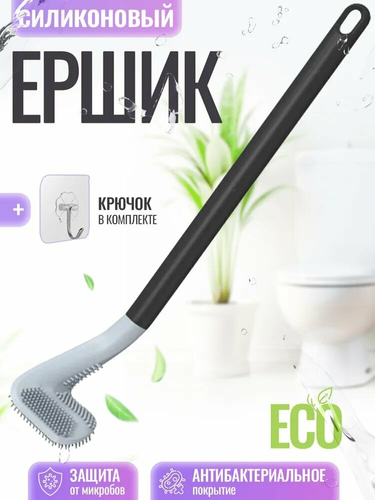 Ершик для унитаза, 1 шт