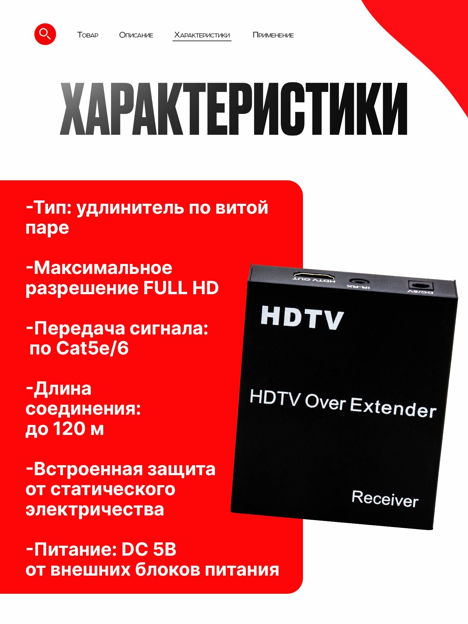 Удлинитель по витой паре HDMI (Extender) RJ45 120m — фото 1